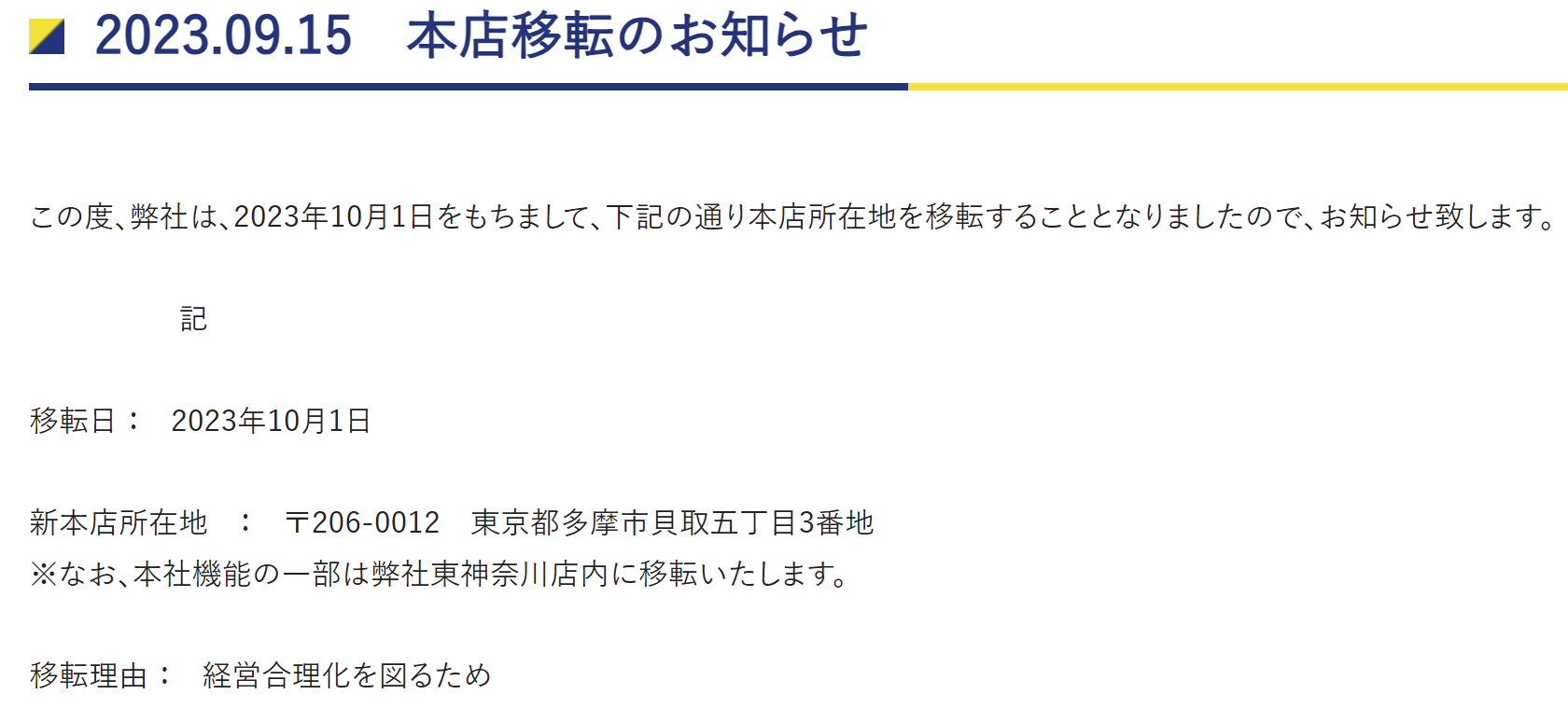 【2024】ビッグモーターは現在何店舗残ってる？閉店店舗一覧リストも | ちゃそのトレンドノート